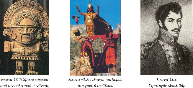 Οι κάτοικοι και τα κράτη της Νότιας Αμερικής