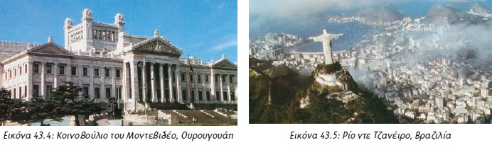 Οι κάτοικοι και τα κράτη της Νότιας Αμερικής