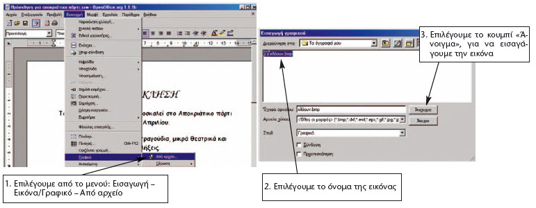 ΚΕΦΑΛΑΙΟ 10: Επεξεργασία Κειμένου